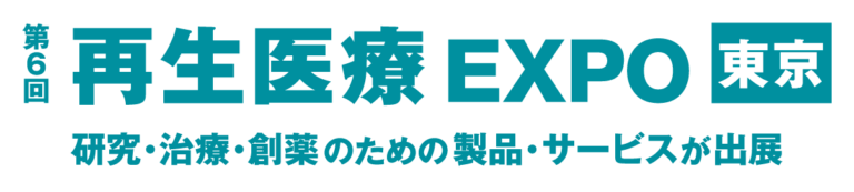 コージンバイオとツーセルによる再生医療の安全性確保法下における関節軟骨再生細胞治療製品「gMSC®1-A」に関するライセンス契約の締結について ...